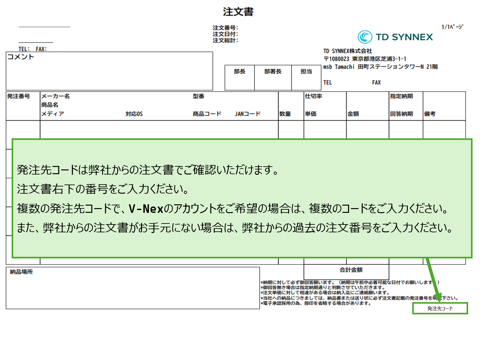 V-Nex | Account Request Form